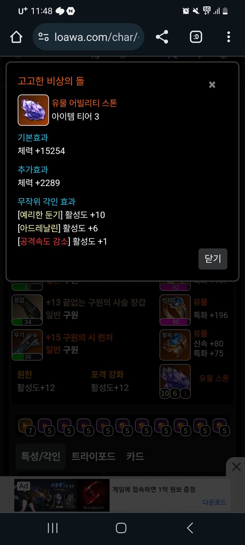 로스트아크 인벤 블레 333332세팅 고민입니다 로스트아크 인벤 블래스터 게시판