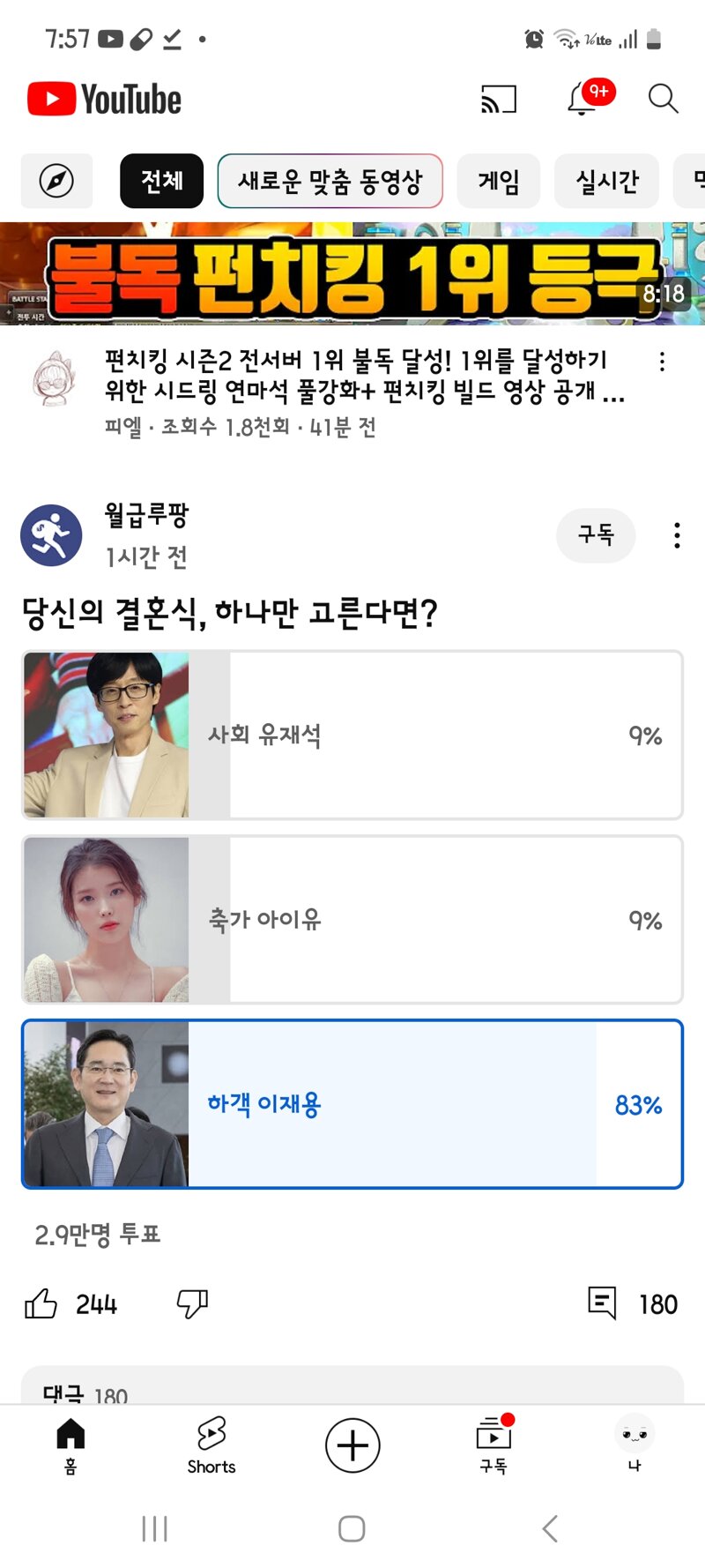 메이플스토리 인벤 압도적이네 ㅋㅋㅋㅋ 메이플스토리 인벤 자유게시판