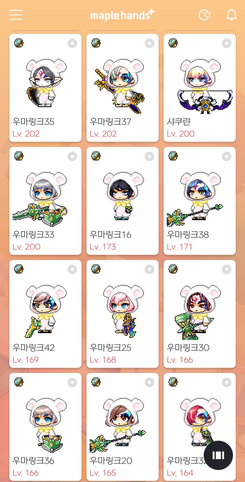 메이플스토리 인벤 나도 닉 통일했는데 메이플스토리 인벤 자유게시판