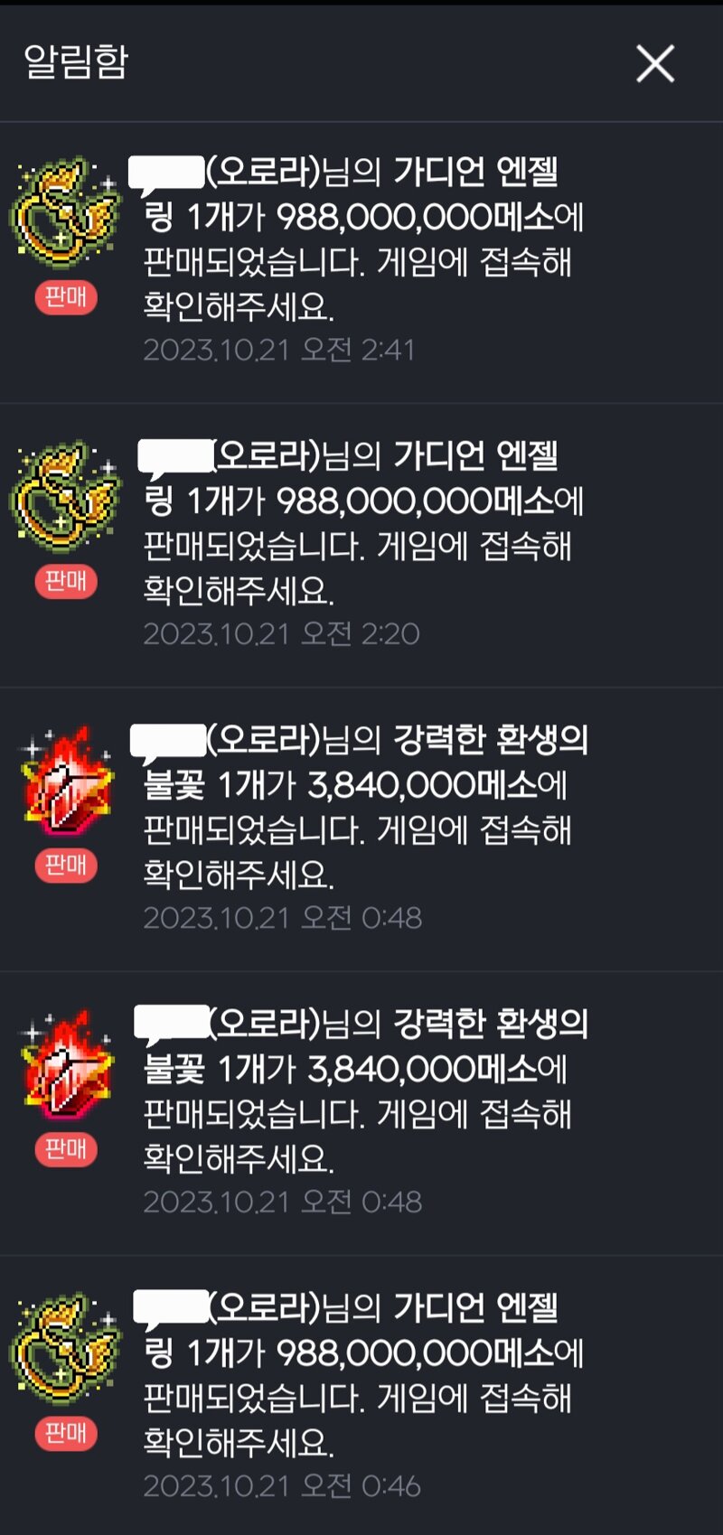 메이플스토리 인벤 조만간 번개맞겠다 메이플스토리 인벤 자유게시판