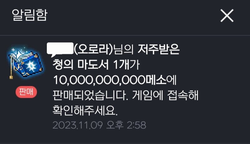 메이플스토리 인벤 조만간 번개맞겠다 메이플스토리 인벤 자유게시판