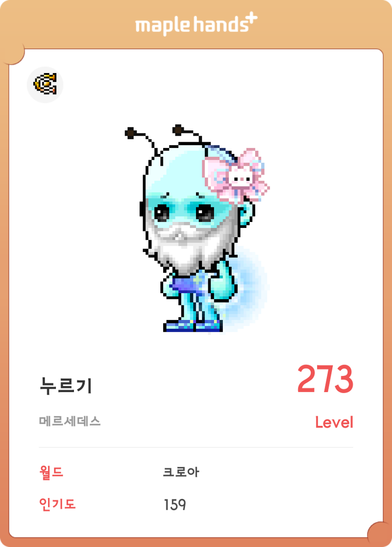 메이플스토리 인벤 이번에 진짜 살거 너무 많다 메이플스토리 인벤 자유게시판