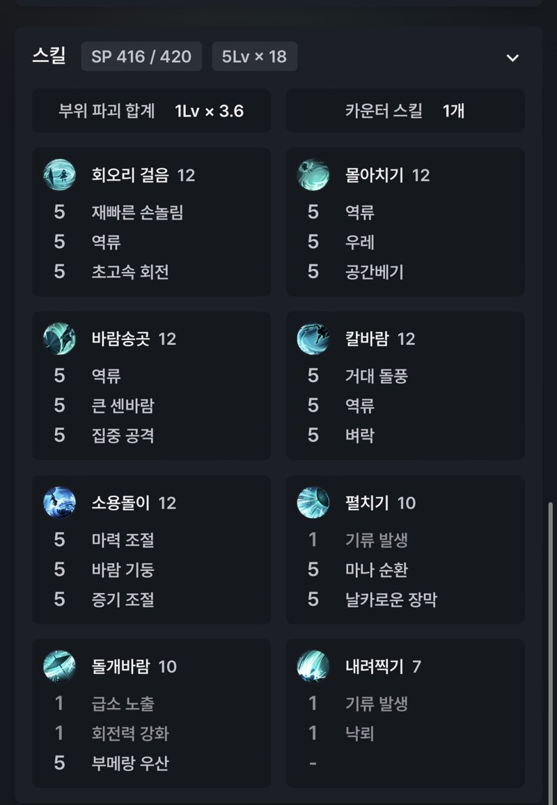 로스트아크 인벤 부메랑 우산 Or 낙뢰 로스트아크 인벤 기상술사 게시판