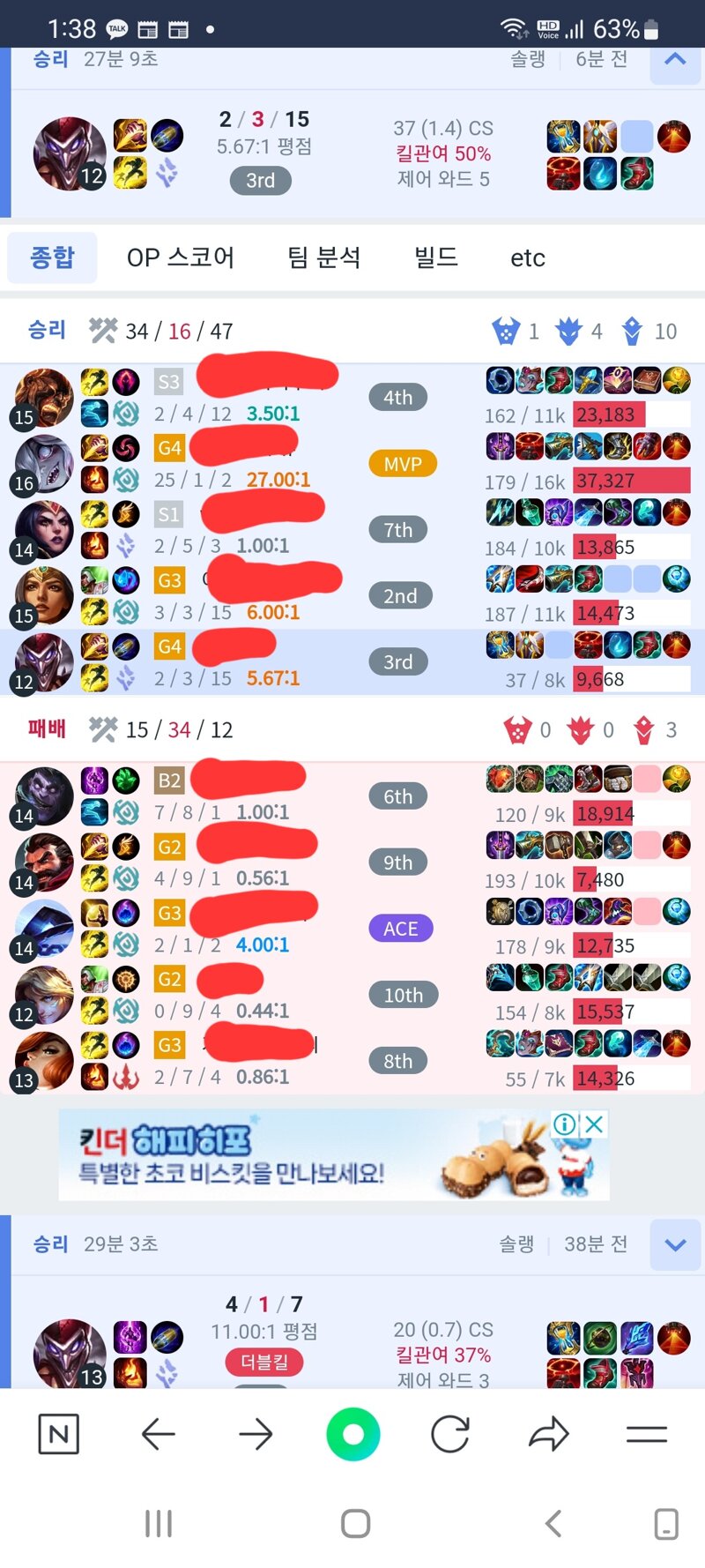 리그오브레전드 인벤 3달만에 강타서폿샤코 부활시켰는데 Lol 서포터 게시판