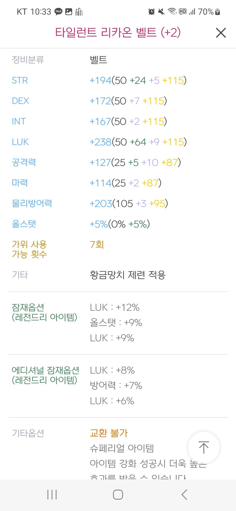 메이플스토리 인벤 5칠흑갈때 메이플스토리 인벤 도적 직업게시판