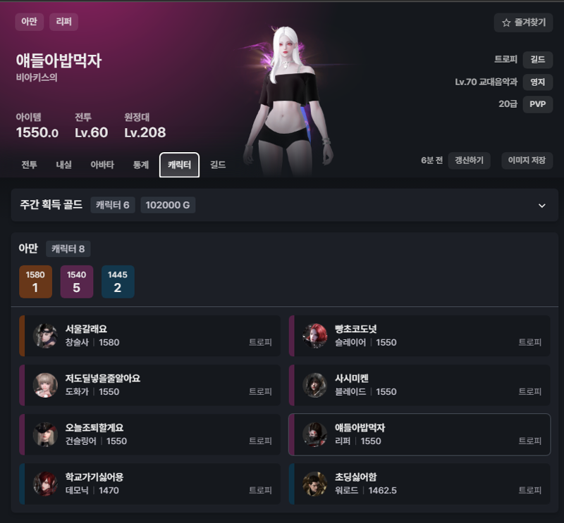 로스트아크 인벤 아만 얘들아밥먹자