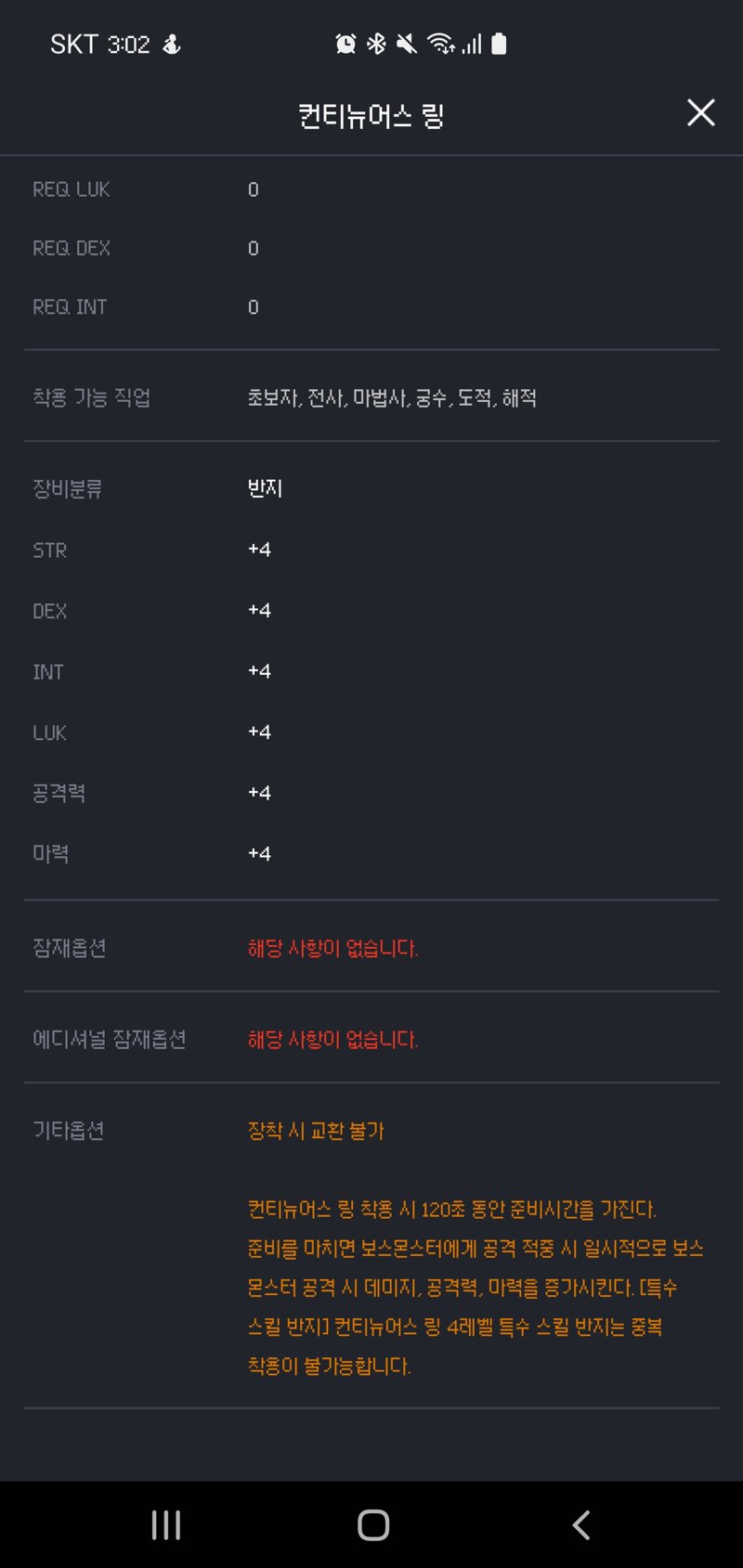 메이플스토리 인벤 컨티링 샀다 메이플스토리 인벤 자유게시판