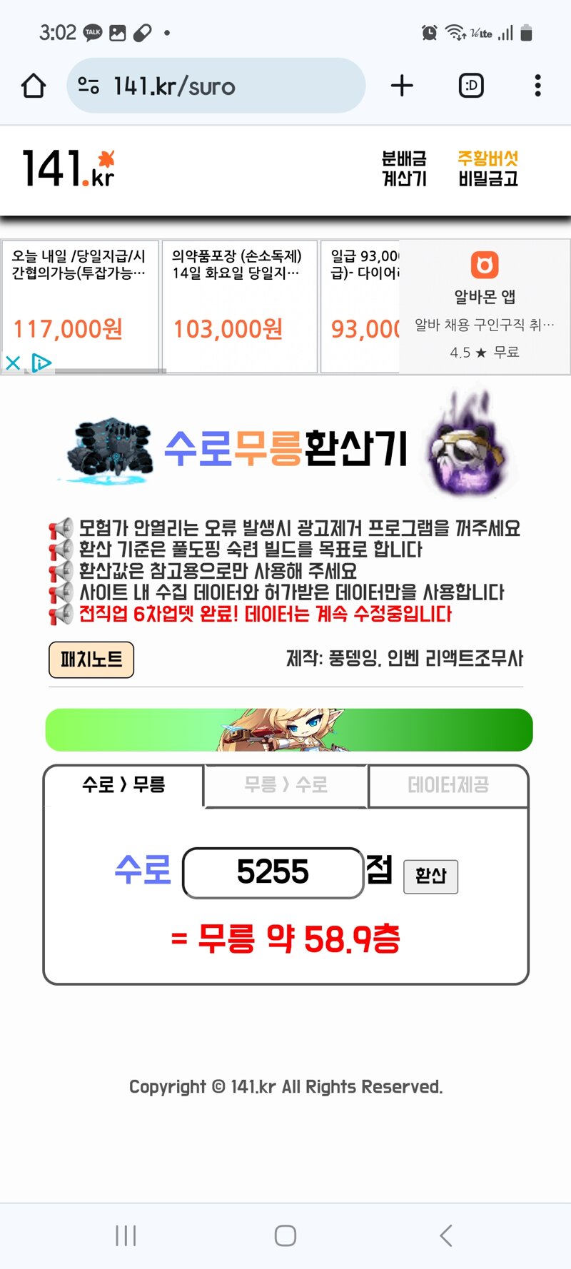 메이플스토리 인벤 어 메이플스토리 인벤 자유게시판