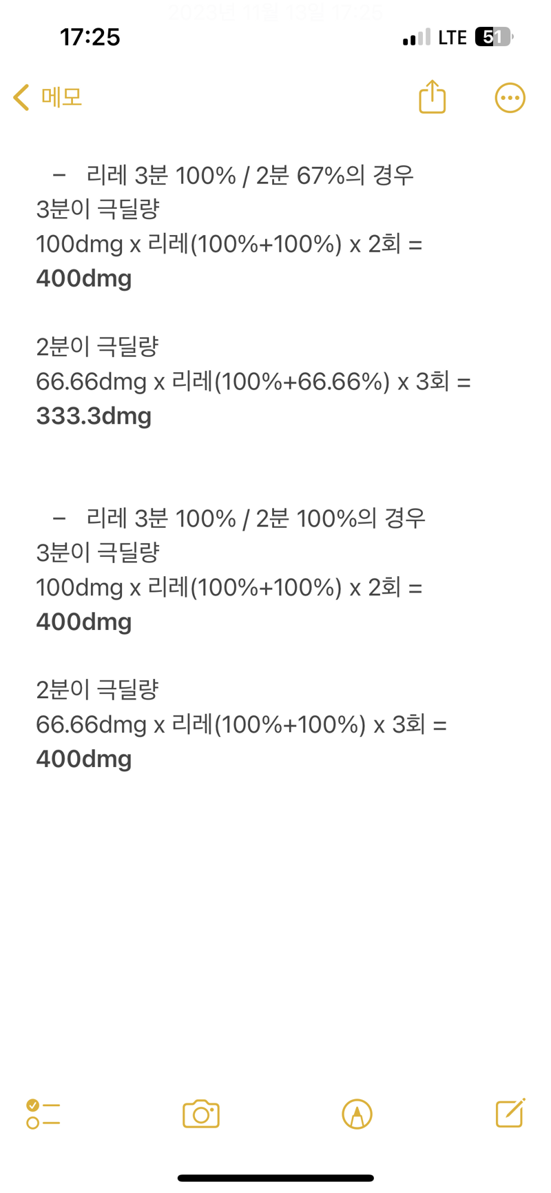 메이플스토리 인벤 시드링 2분3분 딜조정 X 메이플스토리 인벤 에오스핼리오스 게시판