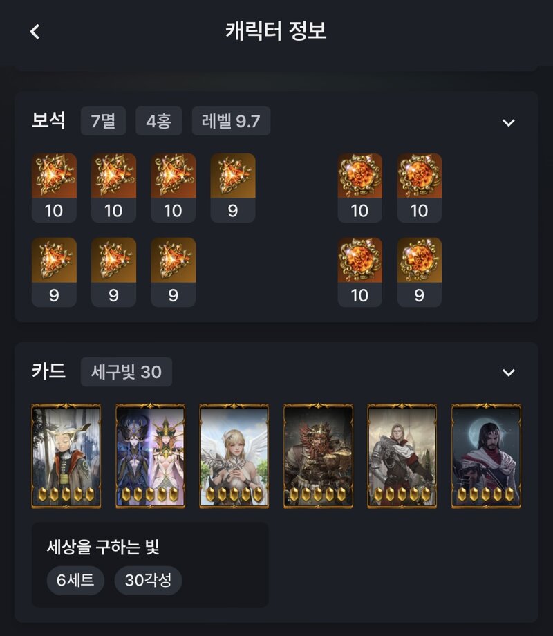 로스트아크 인벤 본캐 소서가 약한거 같습니다ㅜㅜ 로스트아크 인벤 소서리스 게시판