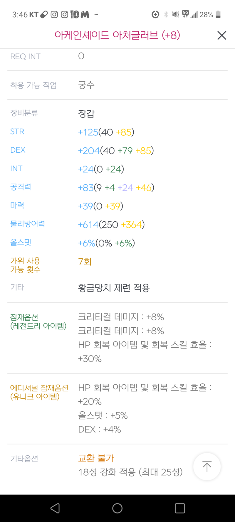 메이플스토리 인벤 크크 장갑 팔구 메이플스토리 인벤 자유게시판
