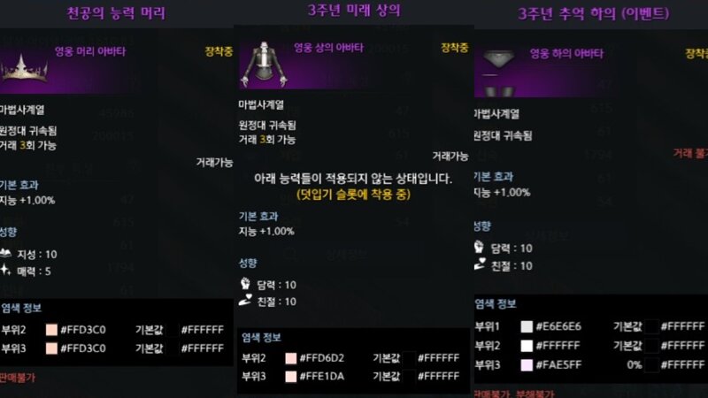 로스트아크 인벤 염색 예뿌다 코드추가 로스트아크 인벤 스크린샷 갤러리