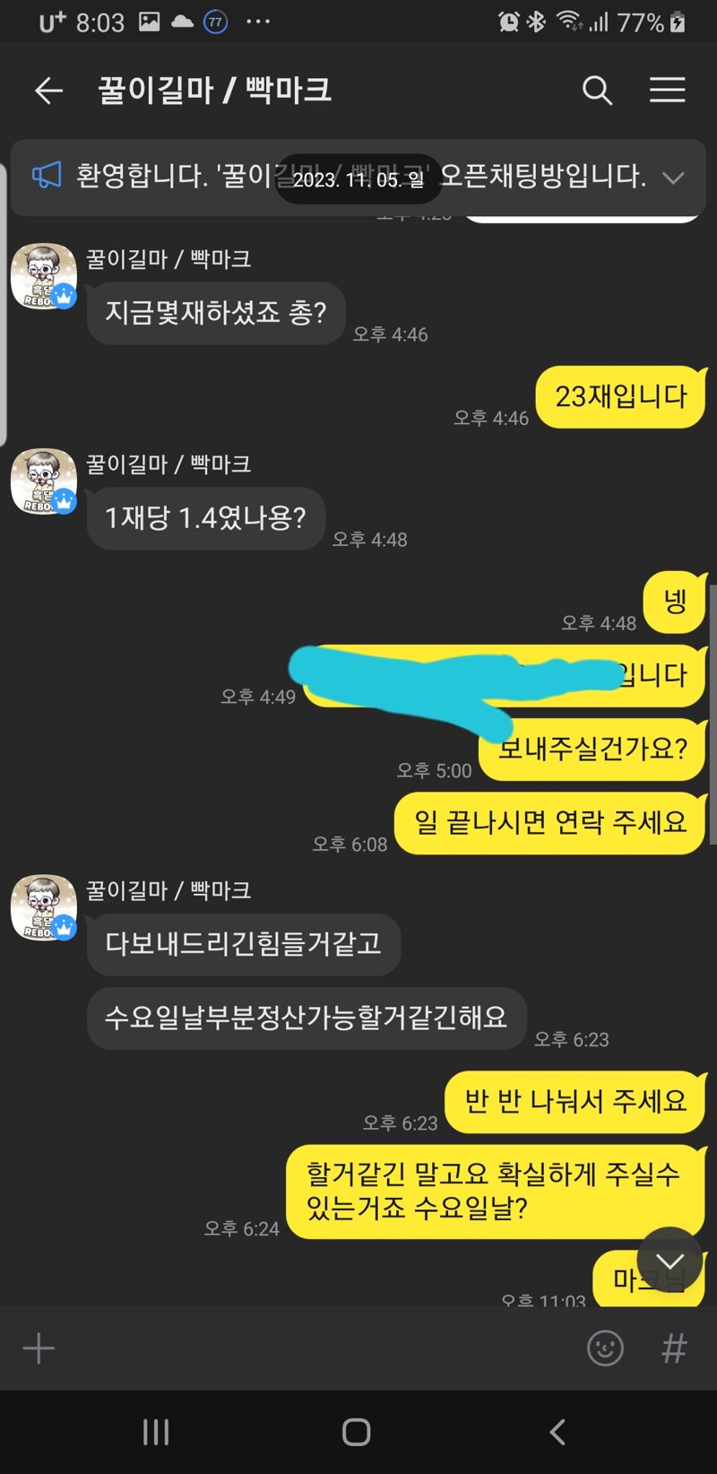 리부트1 꿀이길드 길마 사기꾼 빡마크 제보합니다 볼텍스 게이밍