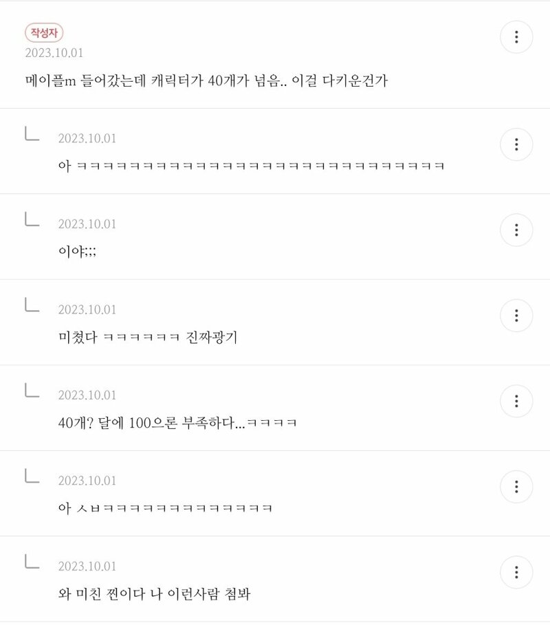 메이플스토리 인벤 남친 성매매 의심하는 여시 메이플스토리 인벤 자유게시판