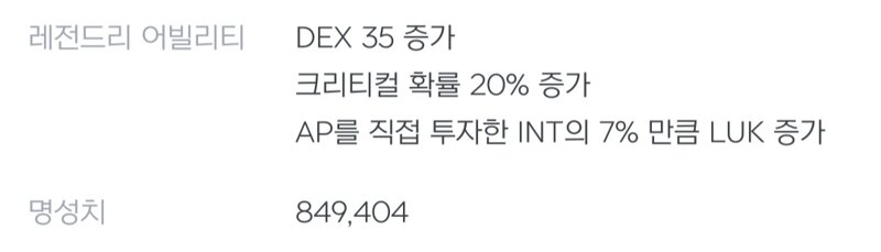 메이플스토리 인벤 어빌 레전 벞지먼저 유니크 크확먼저 메이플스토리 인벤 마법사 직업게시판