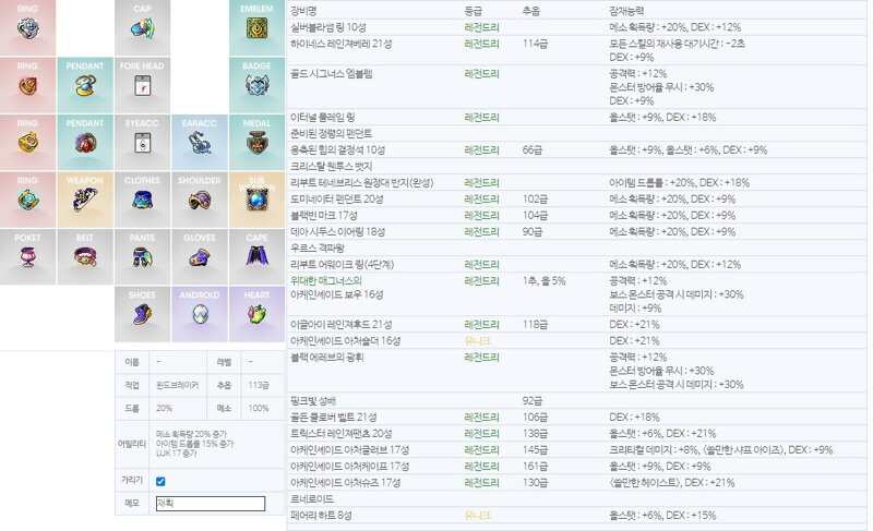 메이플스토리 인벤 메린이 진로좀 봐주세영 메이플스토리 인벤 에오스핼리오스 게시판