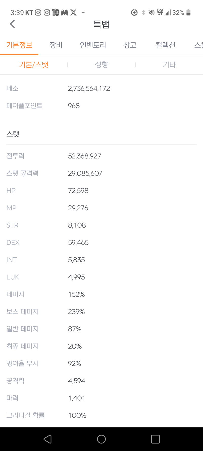 메이플스토리 인벤 전투력 5천 검마 껴줌 메이플스토리 인벤 자유게시판