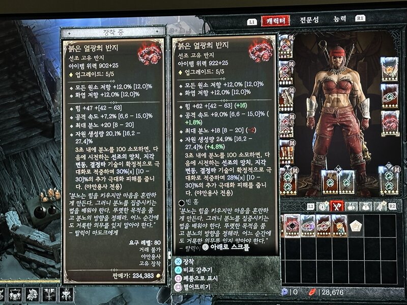 디아블로4 인벤 선배님들 반지 선택 도움좀 주세요 디아블로4 인벤 야만용사 게시판