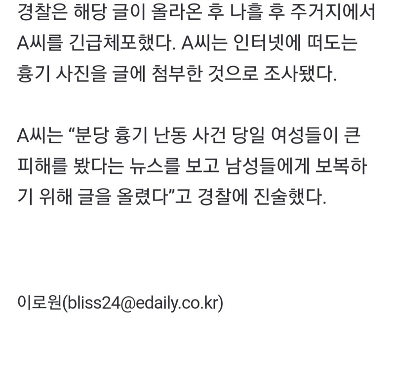 메이플스토리 커뮤니티 화제 아침부터 훈훈한 기사 Vortex Gaming