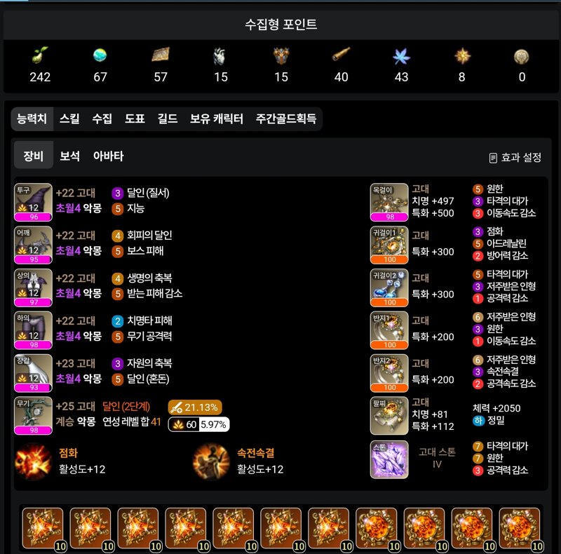로스트아크 인벤 지금세팅인데 환각으로바꿀까 로스트아크 인벤 소서리스 게시판