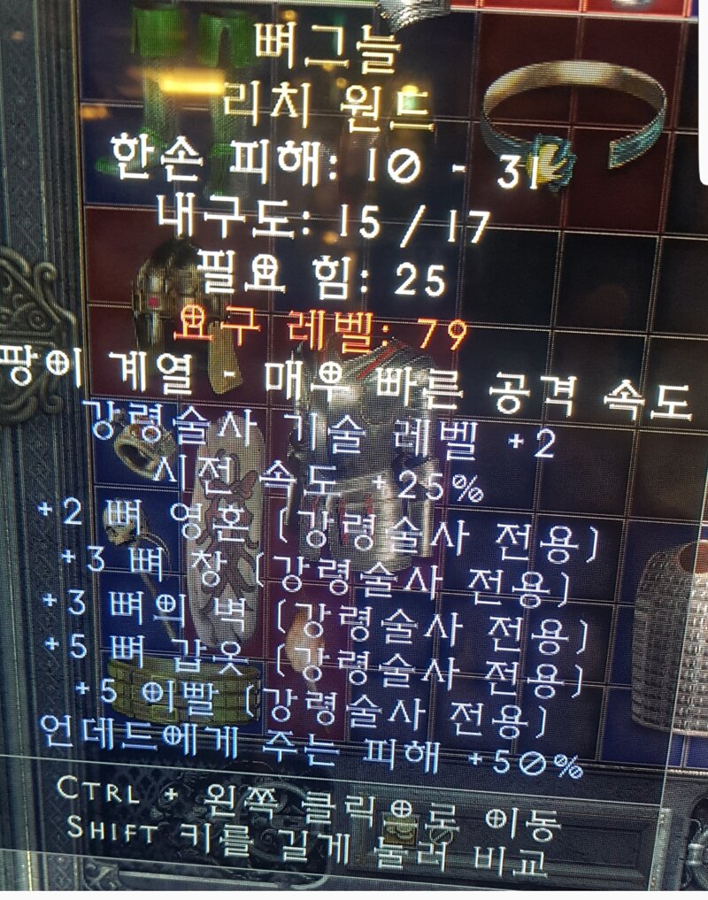 네크무기 디아블로2 득템and자랑 게시판 디아블로2 인벤