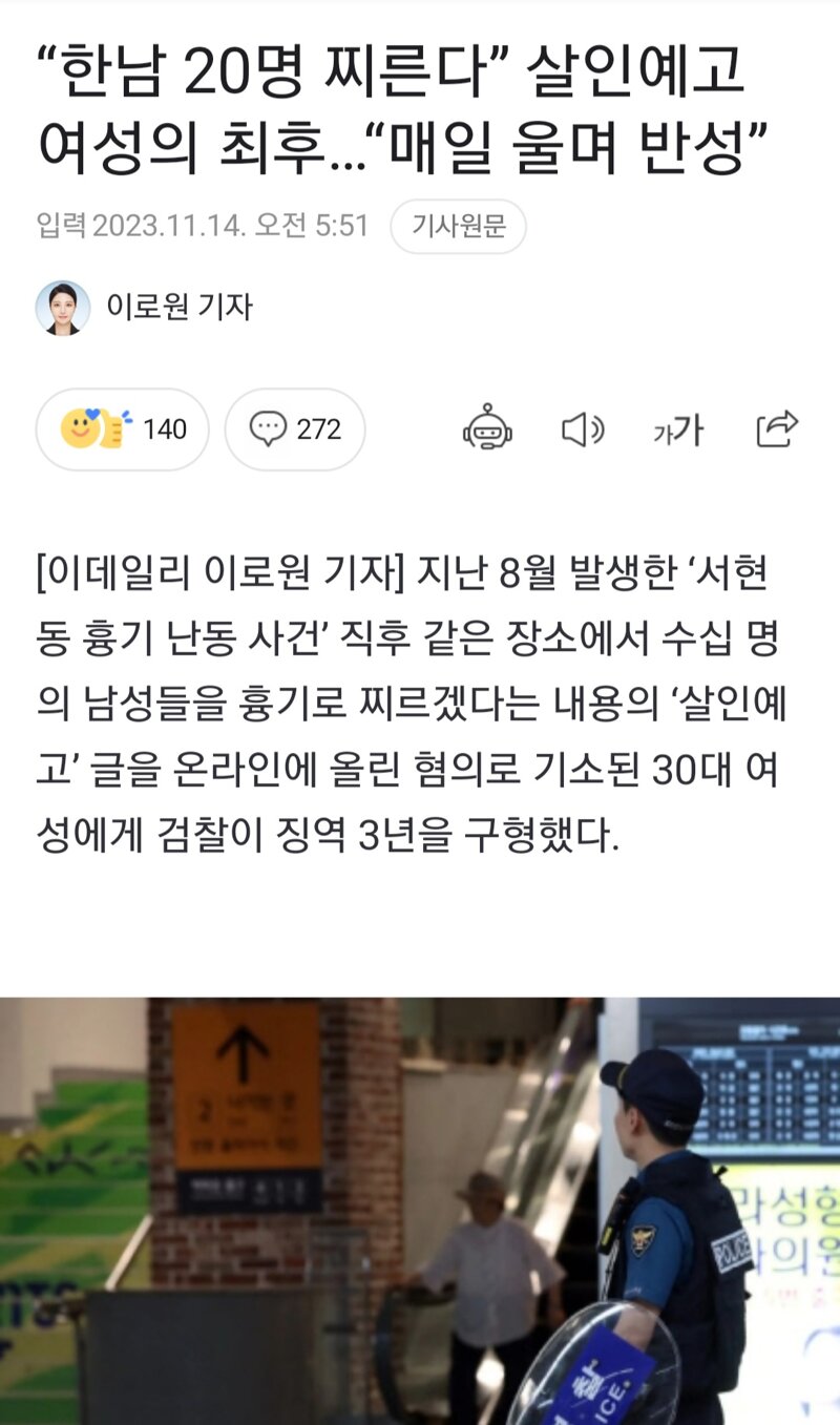 메이플스토리 커뮤니티 화제 아침부터 훈훈한 기사 Vortex Gaming