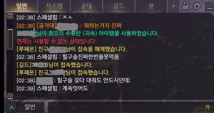 로스트아크 인벤 힐구슬 진짜 한번도 못먹음 로스트아크 인벤 서버 사건사고 게시판