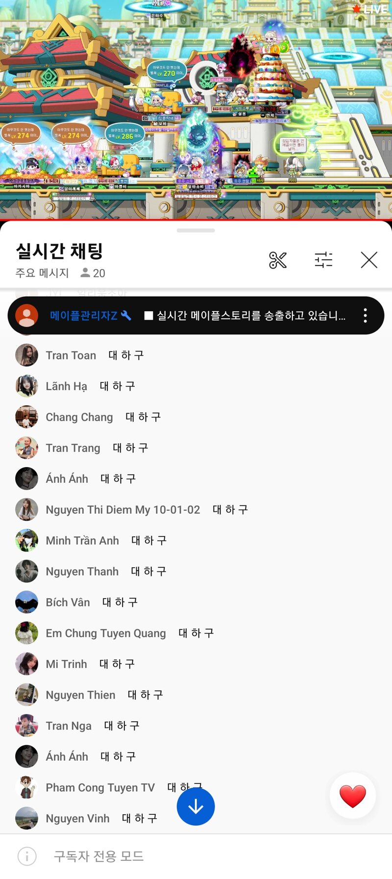 메이플스토리 인벤 대하구가 뭐임 메이플스토리 인벤 자유게시판