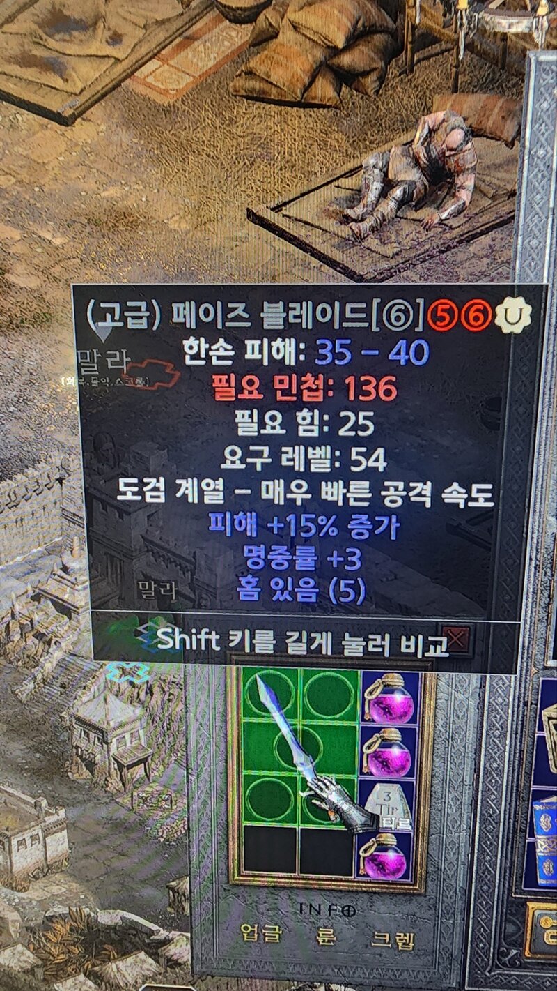 고뇌 지존재료인가요 디아블로2 득템and자랑 게시판 디아블로2 인벤