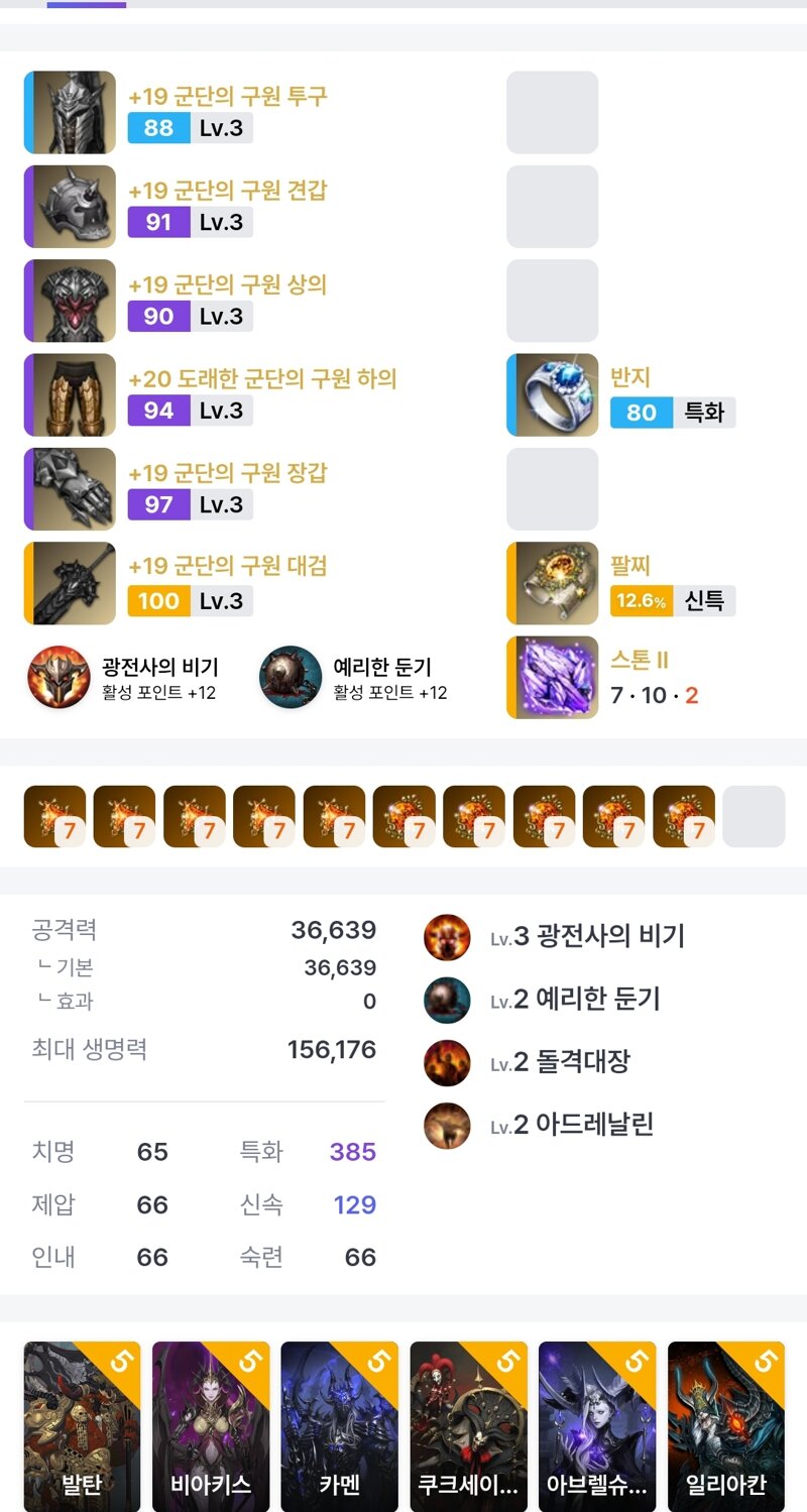 로스트아크 인벤 1580 구원특신비기 주차배럭 로스트아크 인벤 버서커 게시판