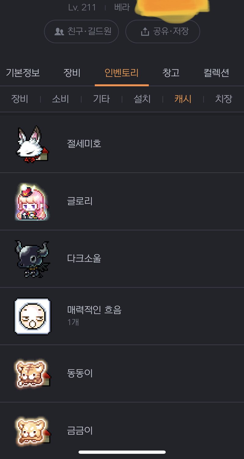 메이플스토리 인벤 본섭 그딴거 왜함 메이플스토리 인벤 리부트 게시판
