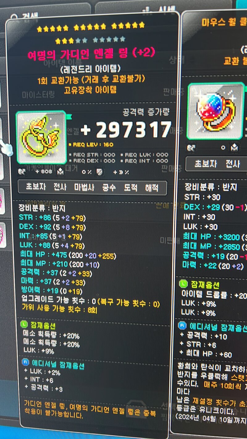 메이플스토리 인벤 이런거 60억에 사면 메이플스토리 인벤 자유게시판