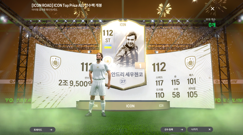 Fc 온라인 인벤 정무형 욕안할게요 저한테도 이런행운을 주시네요 Fc 온라인 인벤 득템강화 자랑 게시판