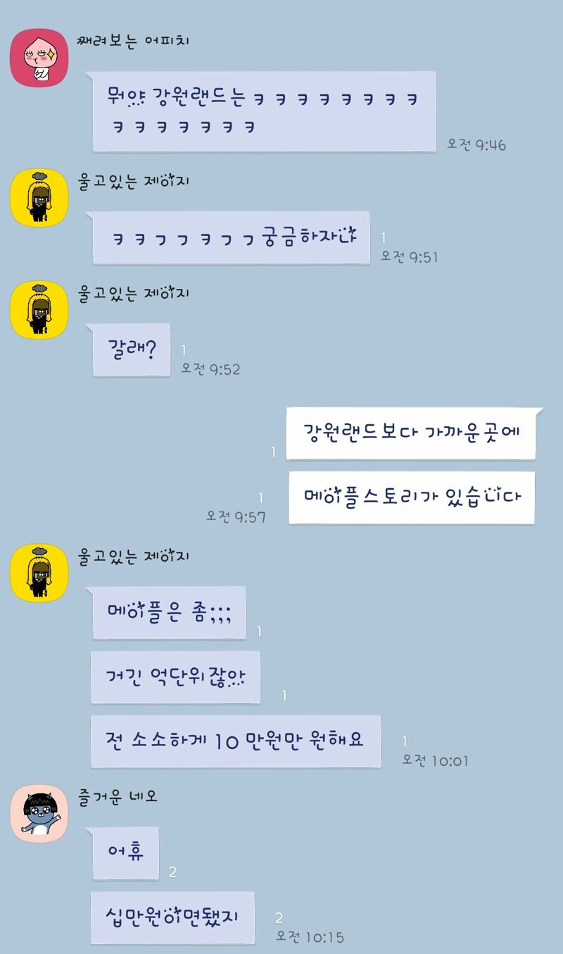 메이플스토리 인벤 메이플vs강원랜드 메이플스토리 인벤 자유게시판