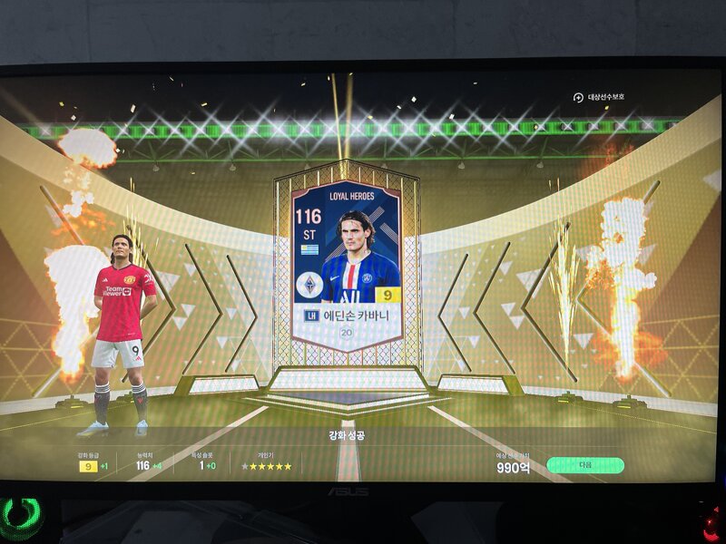 Fc 온라인 인벤 어제 Boe 브페 9카에이어 카바니까지 흐흐흐 Fc 온라인 인벤 득템강화 자랑 게시판