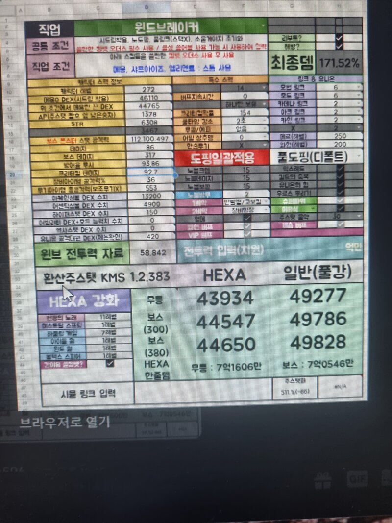 메이플스토리 인벤 템 공개 순기능검마팟 스펙사기 메이플스토리 인벤 에오스핼리오스 게시판