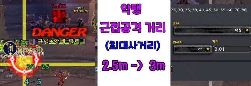 월드 오브 워크래프트 인벤 악탱 악딜 근접공격거리는 왜 줄어들고 왜 늘어나는가 와우 인벤 악마사냥꾼 게시판