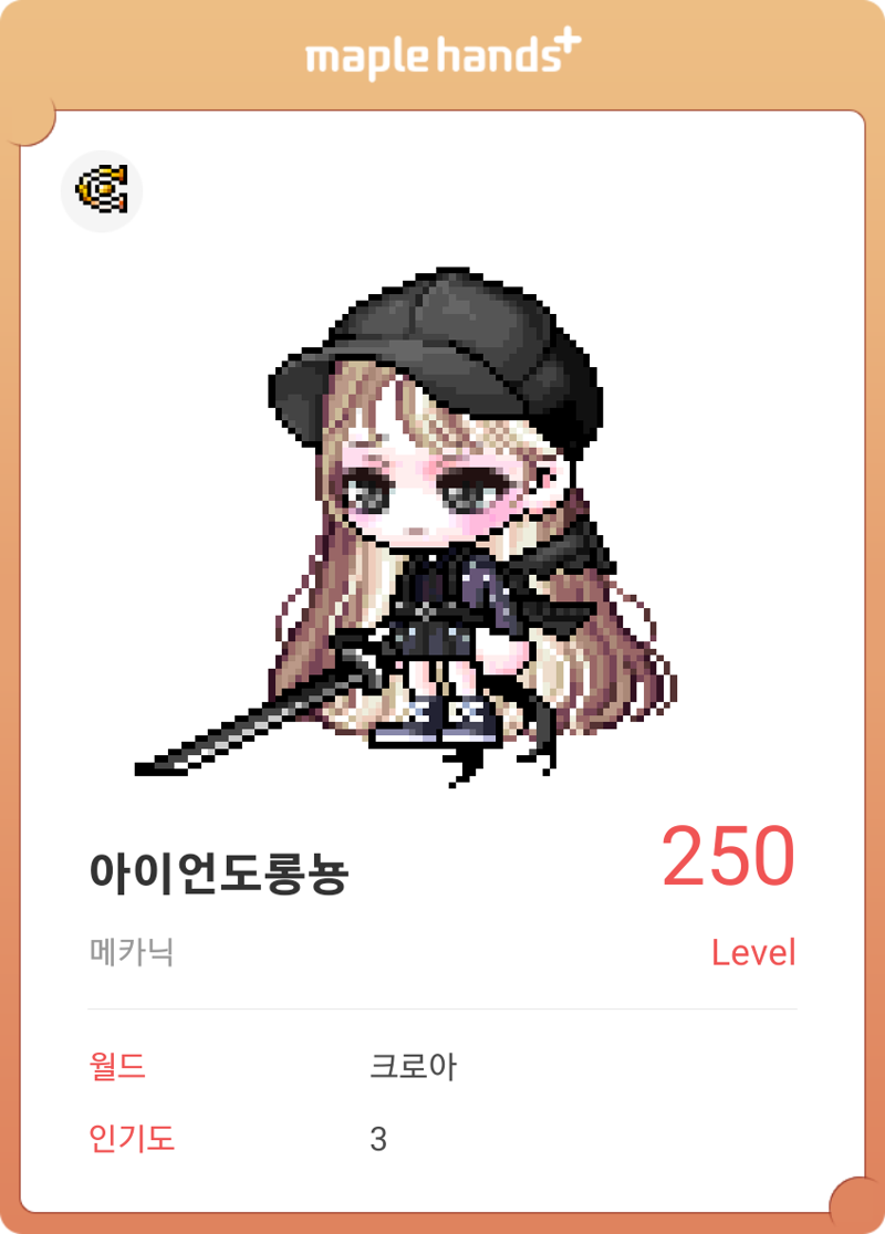 메이플스토리 인벤 내 메카닉 코디 어때 메이플스토리 인벤 자유게시판
