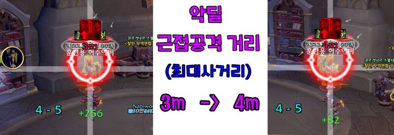 월드 오브 워크래프트 인벤 악탱 악딜 근접공격거리는 왜 줄어들고 왜 늘어나는가 와우 인벤 악마사냥꾼 게시판