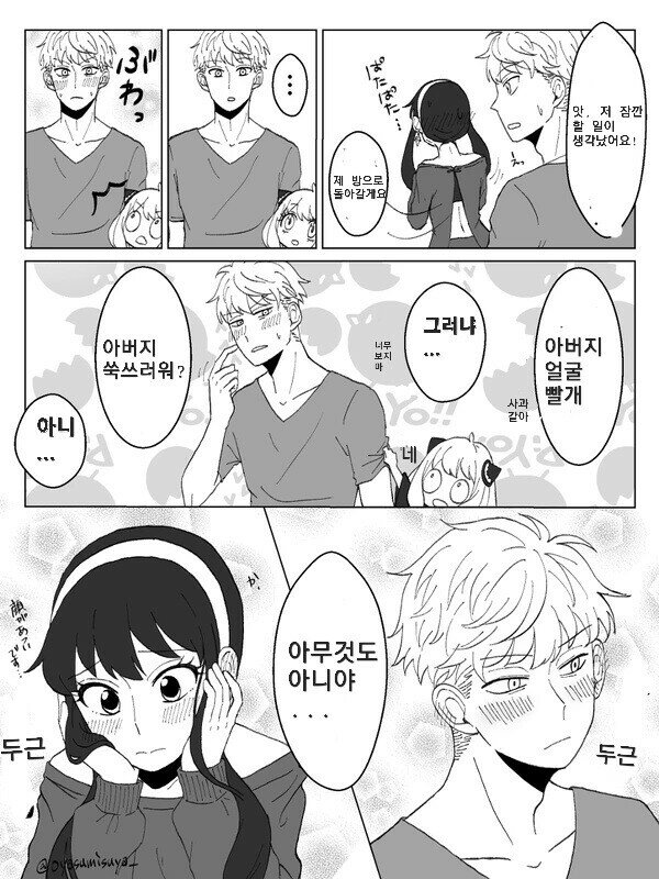 메이플스토리 인벤 스파패뽀뽀manhwa 메이플스토리 인벤 자유게시판