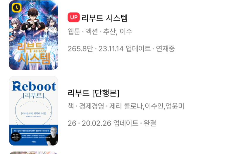 메이플스토리 인벤 리부트 추천함 메이플스토리 인벤 자유게시판