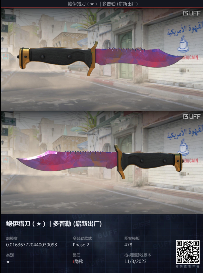 팟벤 보위 도플러 P2 팝니다 카스글옵csgo 팟벤