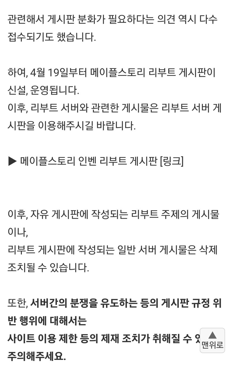 메이플스토리 인벤 리퐁 태우는게 문제인이유 메이플스토리 인벤 자유게시판