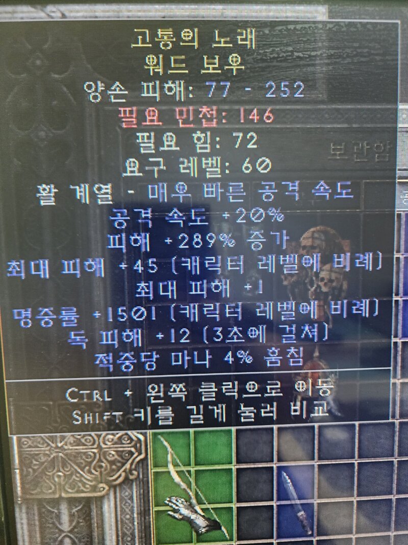 풀스옵활 어떤가요 디아블로2 득템and자랑 게시판 디아블로2 인벤