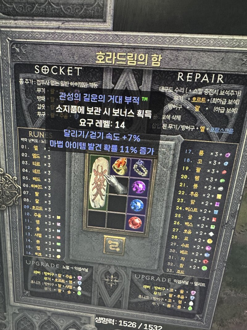 래더하코 형님들 시세있을까요 디아블로2 자유 게시판 디아블로2 인벤