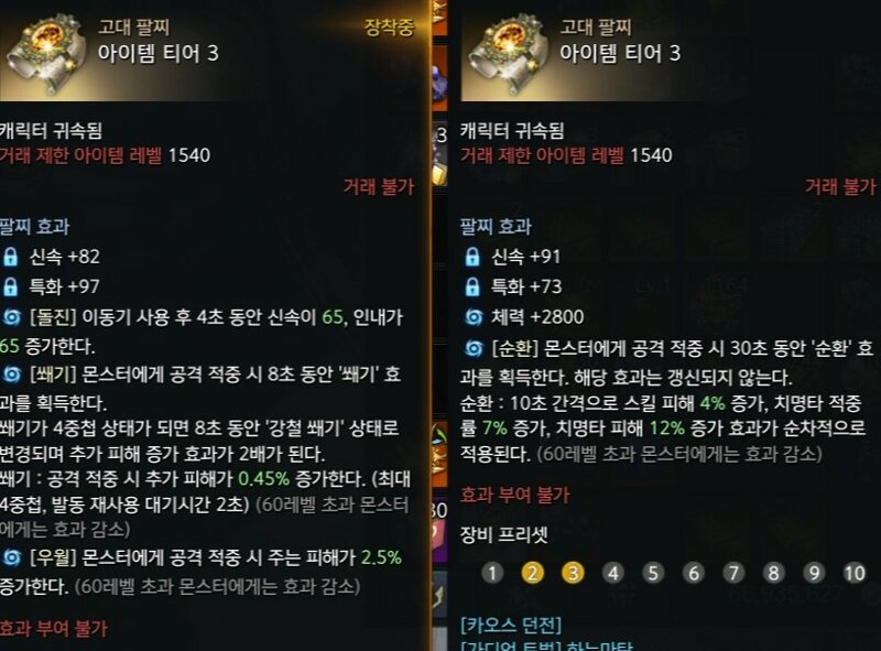 로스트아크 인벤 절정 팔찌 로스트아크 인벤 창술사 게시판