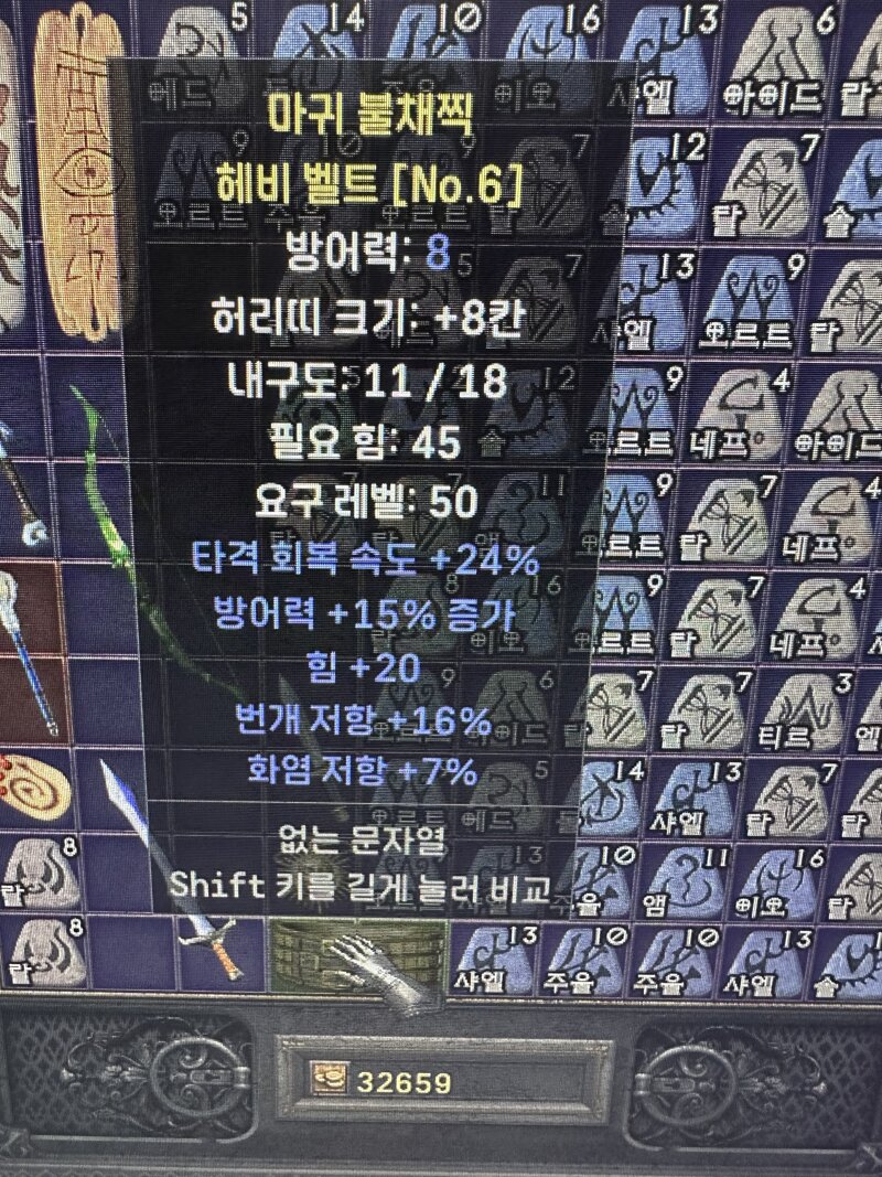 래더하코 형님들 시세있을까요 디아블로2 자유 게시판 디아블로2 인벤