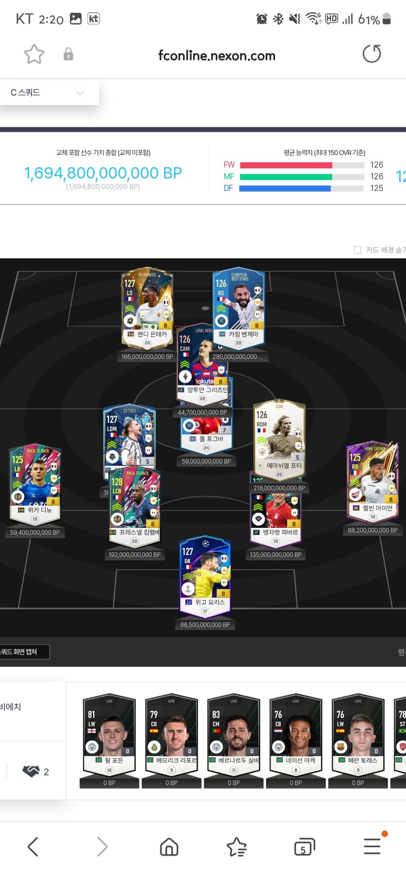 Fc 온라인 인벤 프랑스 감모 무승부 세상 무엇이 문제일까요 Fc 온라인 인벤 감독모드 게시판