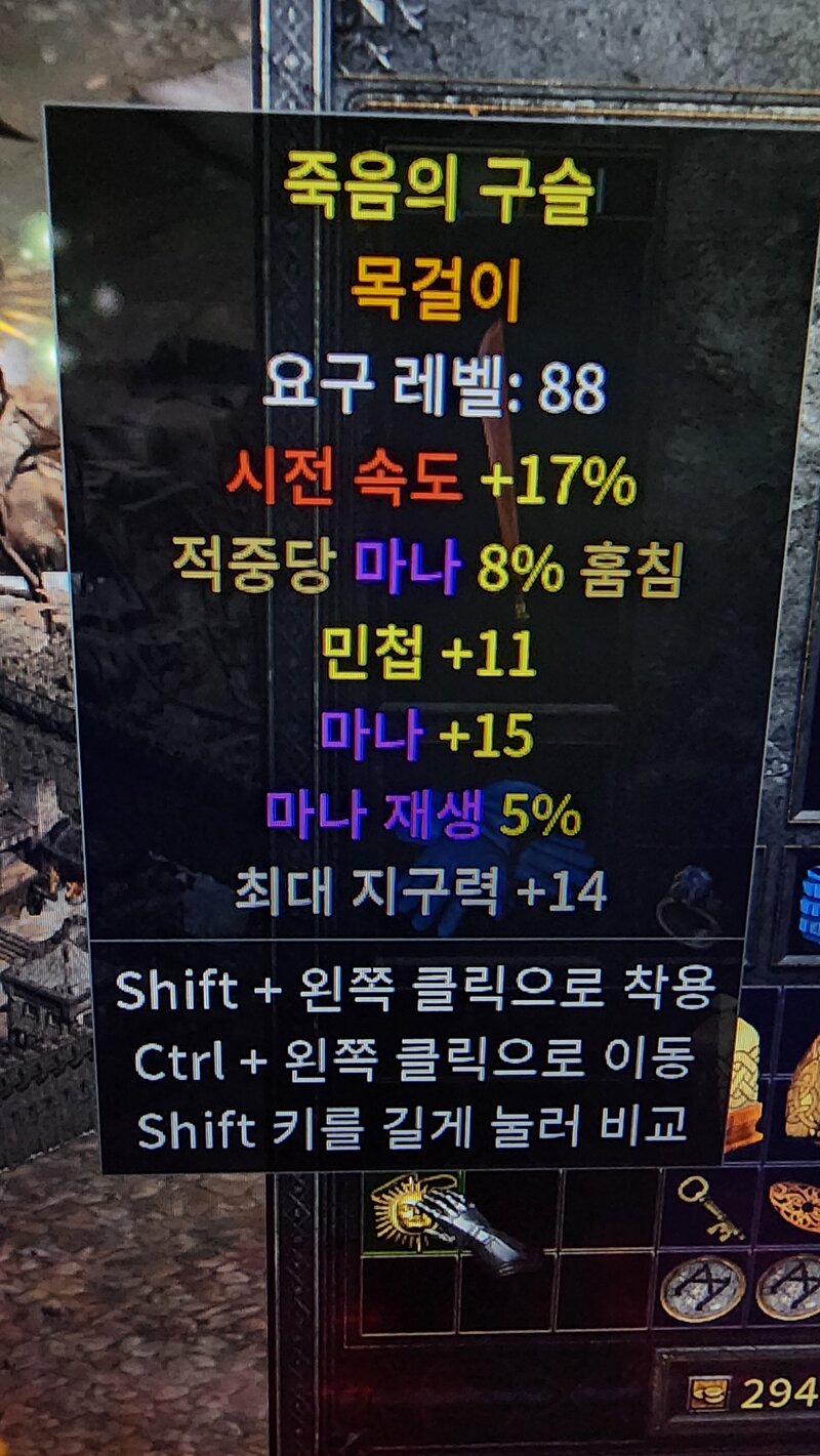 래더17 시전속도 크래프트 목걸이 디아블로2 자유 게시판 디아블로2 인벤