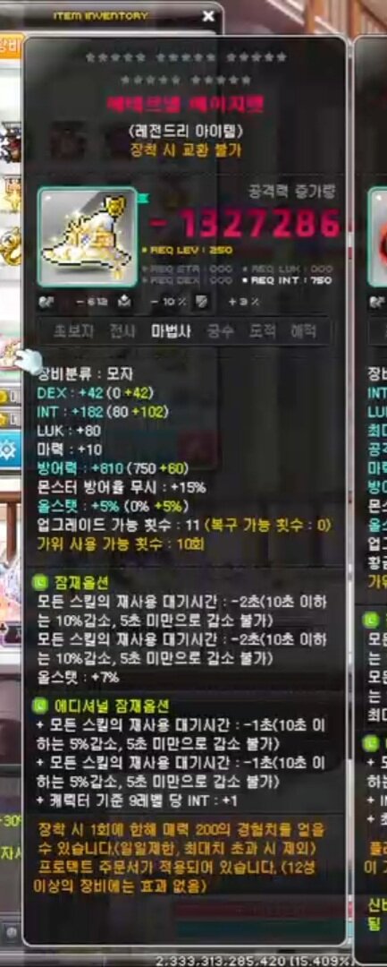 메이플스토리 인벤 뽀꿈 에테 모자 잠재 미쳣내 메이플스토리 인벤 자유게시판